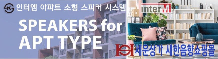 CS-301FC 인터엠 아파트 스피커 1W, 난연재질, 실링타입, KS인증